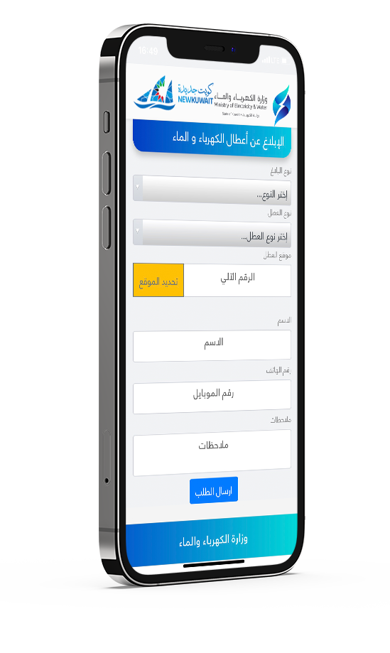 MEW Kuwait